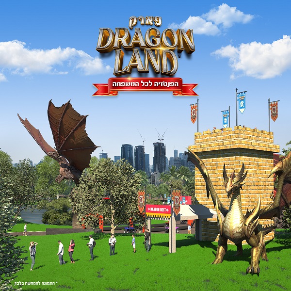 פארק DRAGONLAND: האטרקציה הגדולה של הקיץ בישראל | FAMILY GO