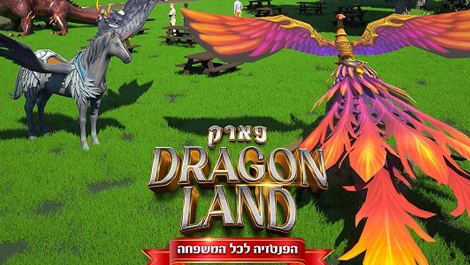 פארק DRAGONLAND: האטרקציה הגדולה של הקיץ בישראל | FAMILY GO